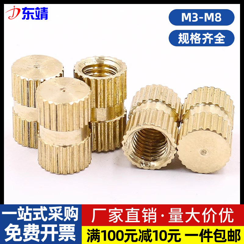 M3M4M5M6M8】B型盲孔单通铜镶嵌件铜预埋件铜滚花螺母不通铜嵌件