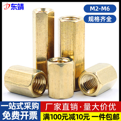 双通铜柱平头空心六角隔离