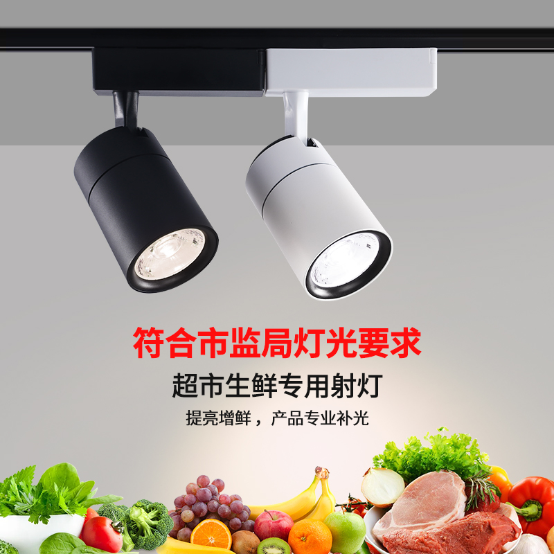 新国标led超市生鲜灯水果店蔬菜灯猪肉鲜肉白光灯熟食店专用射灯_虎窝淘