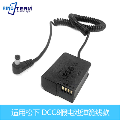 DC5.5*2.5mm DCC8假电池弹簧款适用松下DMC-G81 DMC-G80 DMC-G85