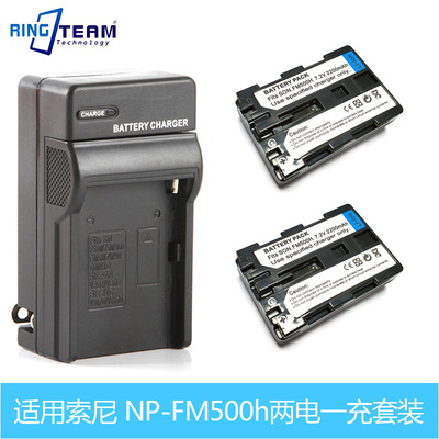 2电+ 适用索尼NP-FM500H A65 A77 A700 A100 A99 Ⅱ电池 充电器