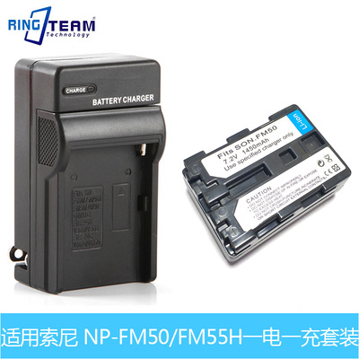 适用索尼NP-FM55H FM50电池+充电器DSC-F707 DSC-F717 F828相机