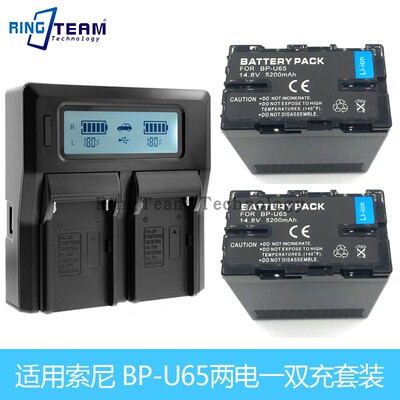 适用索尼EX280 EX260 EX1R EX3 F3K摄像机BP-U65电池充电器套装