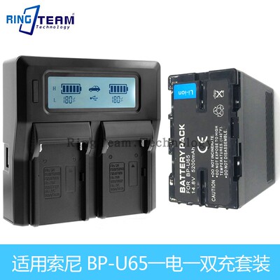 适用索尼EX280 EX260 EX1R EX3 F3K摄像机BP-U65多功能电池充套装