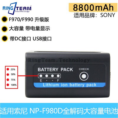 NP-F980D大容量解码适用索尼Q002-HDR1 DCR-VX2100E/AX2000E相机