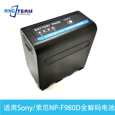 适用索尼F970/F990升级版NP-F980D 全解码大容量 8800mAH相机电池
