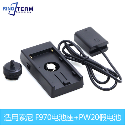 NP-F970扣板+PW20解码假电池 适用索尼A6000 A6300 A6500 A7 A7II