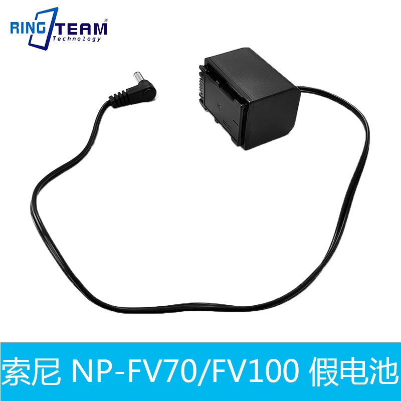 适用索尼 NP-FV100/70假电池外接电源AX700 AX60 HDR-CX680 PJ675_虎窝淘
