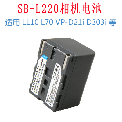 适用三星VM-B1700 VM-B1700T VM-B1900 VM-B1900R 摄像机电池