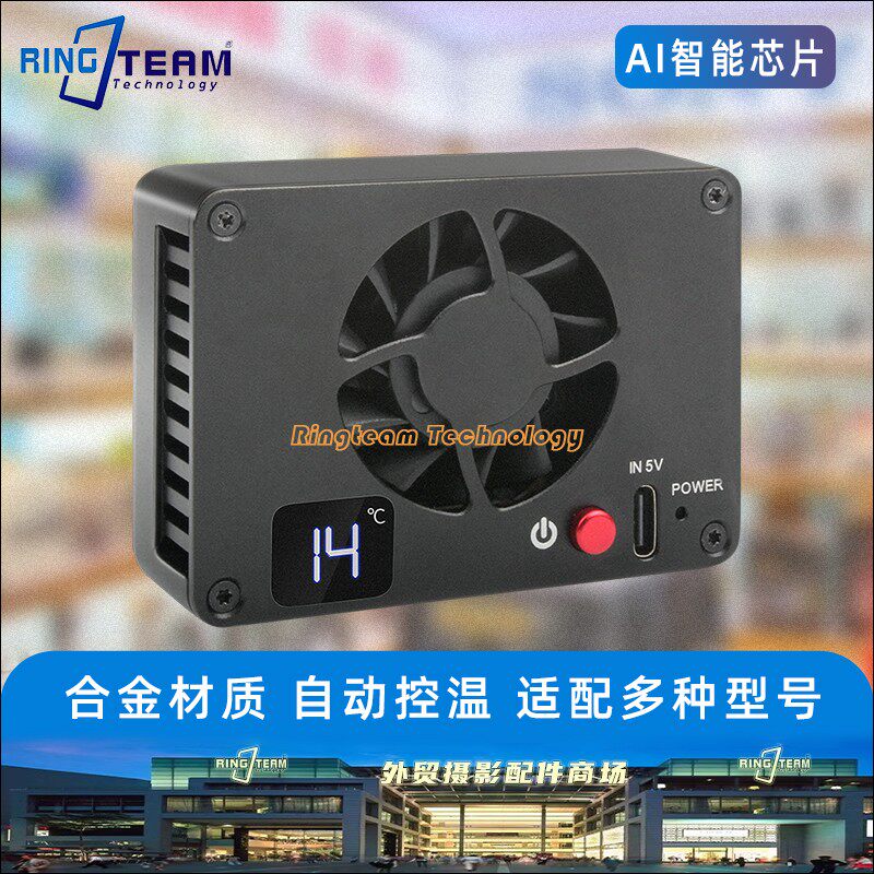 半导体相机散热器 适用索尼 富士 佳能 微单反游戏外置降温神器