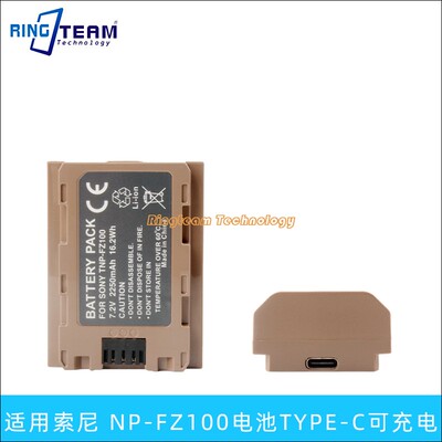 适用于sony索尼相机A7M4a7m3