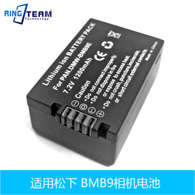 适用松下fz47相机电池bmb9