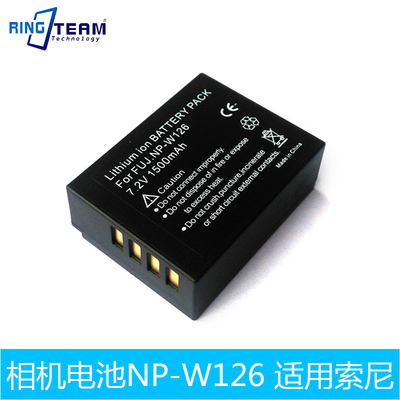 适用富士NP-W126 性能XT1 XE2 XA1 XM1 XE1 XPro1 HS50 HS35 电池