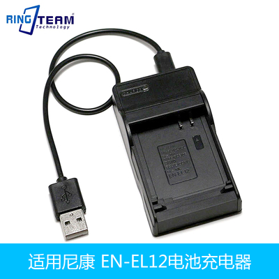 EL12充电器适用于尼康 S6000 S1000 S8100 S710 S610 P330M