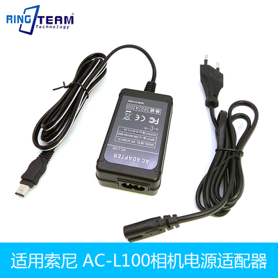 AC-L100适用索尼DCR-TRV147E TRV15 TRV150 TRV16 TRV17