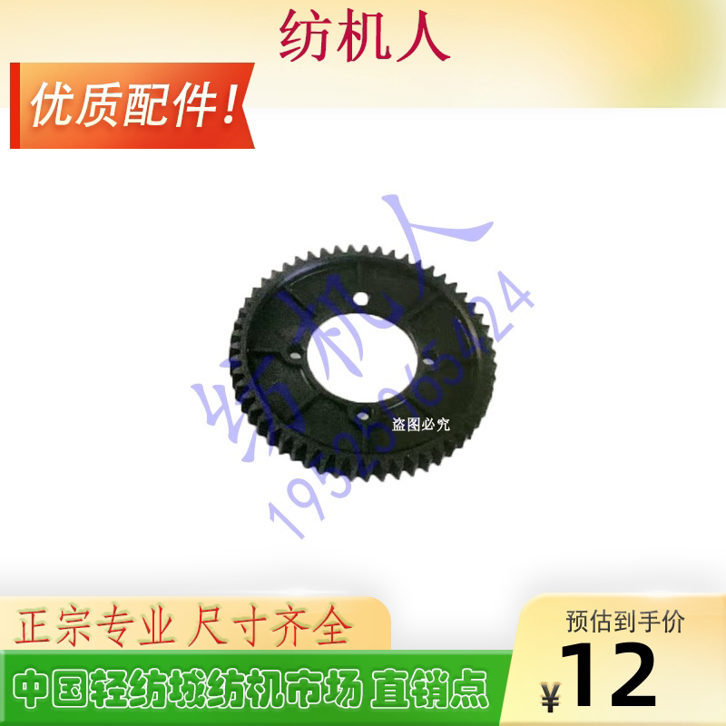 SM93天马TM舒美特SOMET聊城日发剑杆织布机配件 75牙42牙卷取齿轮
