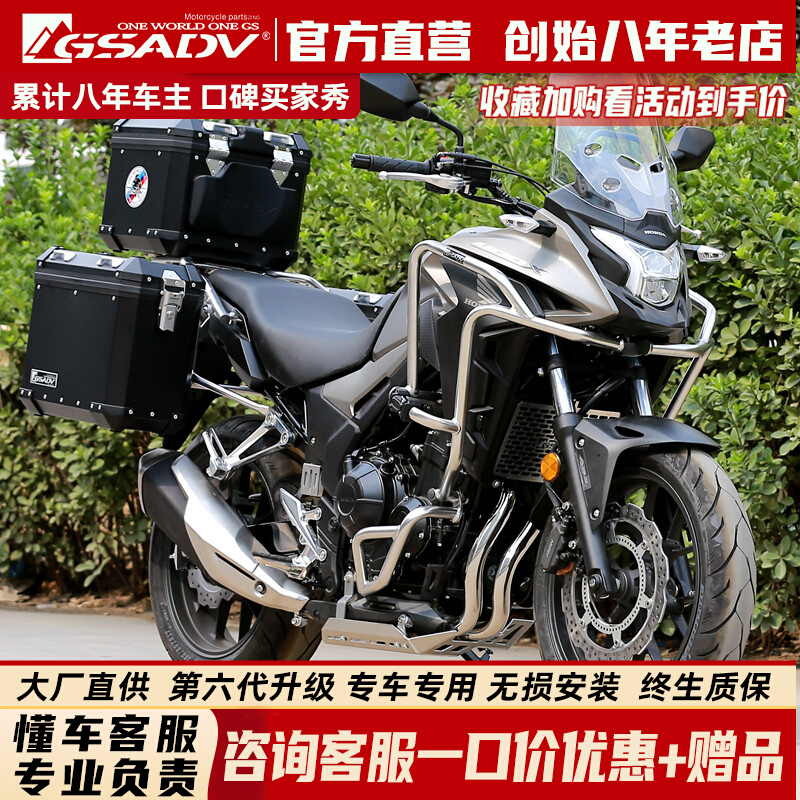 GSADV适用本田cb400x三箱边箱尾箱后备箱铝合金冒险护杠保险改装_虎窝淘