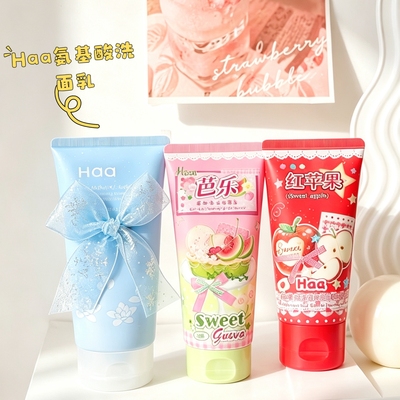 温和不刺激Haa基酸洗面奶