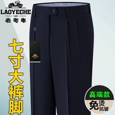 老爷车桑蚕丝夏季薄款西裤男新款
