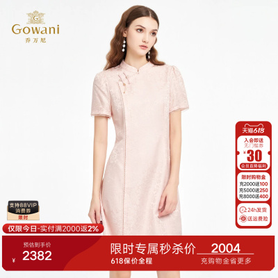 乔万尼2026夏季新品新中式改良旗袍提花真丝连衣裙ED2E461