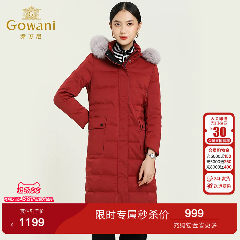 乔万尼专柜冬季新款红色羽绒服女士修身保暖大码外套过膝长款韩版