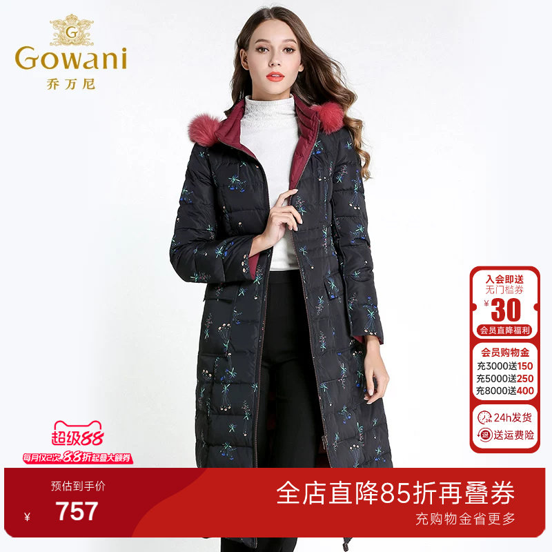 乔万尼商场冬季新款时尚两面穿大码修身保暖鸭绒羽绒服女长款韩版