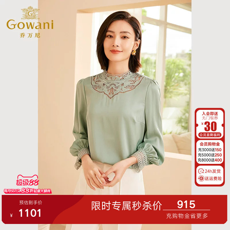 乔万尼2026秋新品真丝衬衫复古长袖设计商场同款好看流行ET3C612