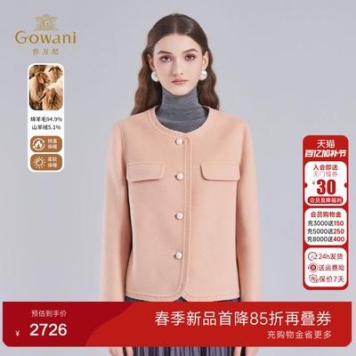 乔万尼绵羊毛呢外套女2025冬季新款短款气质轻奢风大衣ED4B797