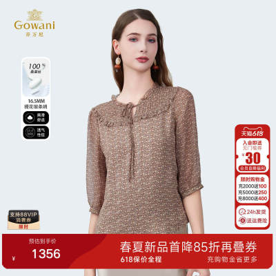 乔万尼2026夏新款系带印花衬衫优雅气质桑蚕丝上衣ED2C437
