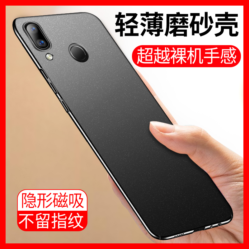 适用华为畅享9plus手机壳畅想9外壳9s超薄磨砂puls畅亨jkmal男pot一alooa套jkm-aloob的dubal00a九dub一 ...