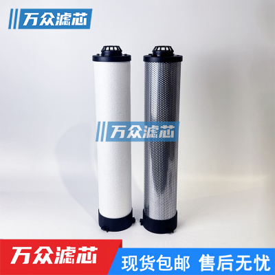 替代DALGAKIRAN压缩空气精密过滤器滤芯MKO1210X MO1210Y MO1210A