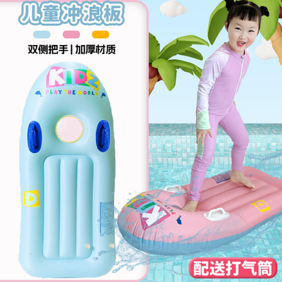 儿童充气浮板加厚小孩把手冲浪板