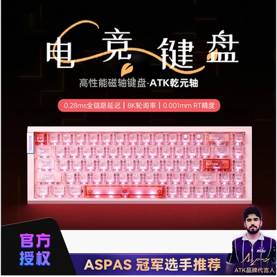 ATK电竞游戏机械键盘有线