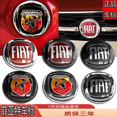 菲亚特500车标改阿巴斯前中网