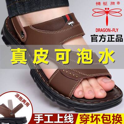 正品蜻蜓牌真皮凉鞋男士款夏季新款户外穿凉拖鞋两用软底沙滩鞋男