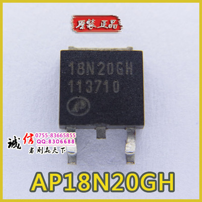 MOS场效应管 AP18N20GH 18N20GH TO-252 APEC富鼎