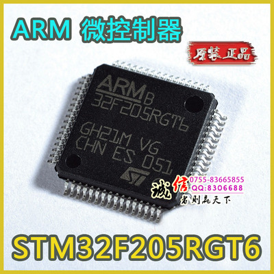 ARM微控制器 STM32F205RGT6 32F205RGT6 LQFP-64单片机