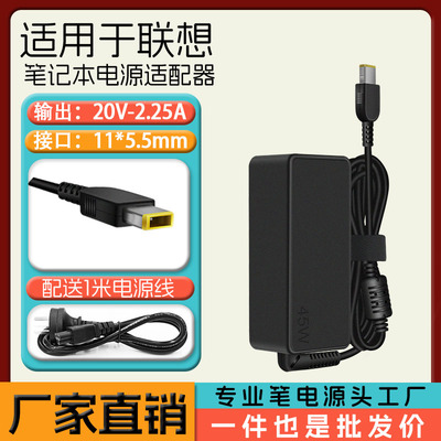 联想电脑笔记本电源适配器20V2.25A方口带针ADLX45NLC3A充电器45W