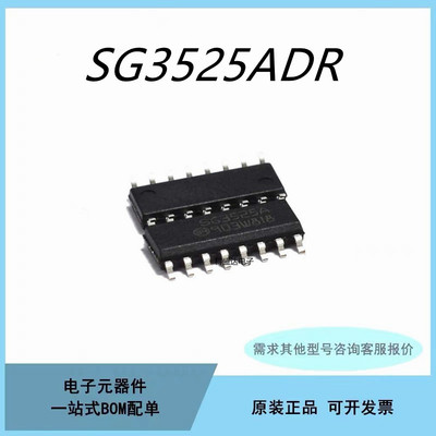 原装SG3525 SG3525A SG3525ADR SOP-16 切换控制器 电源芯片IC