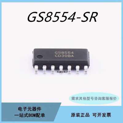 原装GS8554-SR GS8554 贴片SOP14 零漂移 低功耗运算放大芯片IC