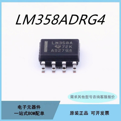 原装LM358ADRG4 LM358A LM358 运放放大器芯片IC SOP8