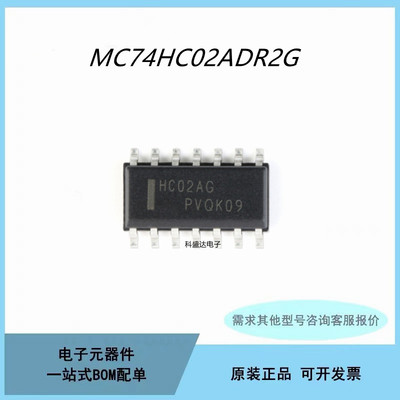 全新原装MC74HC02ADR2G 丝印HC02AG 贴片SOP-14 芯片IC