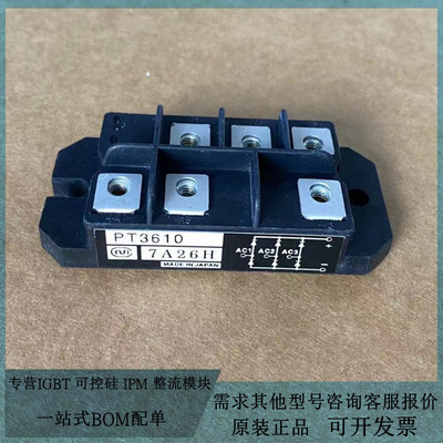 全新原装现货 IGBT模块 PT3610 电梯整流 变频器 功率模块