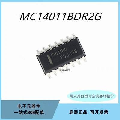 原装 MC14011BDR2G 14011BG 14011B SOP14逻辑芯片IC