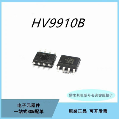 原装HV9910B HV9910C恒流降压升压PWM调光LED电源驱动芯片IC