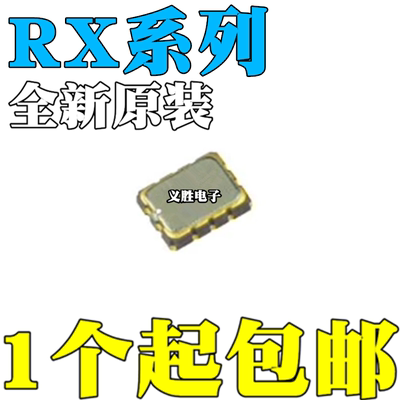 全新 RX8130CE RX8900CE 贴片 SMD封装  晶振实时时钟芯片IC