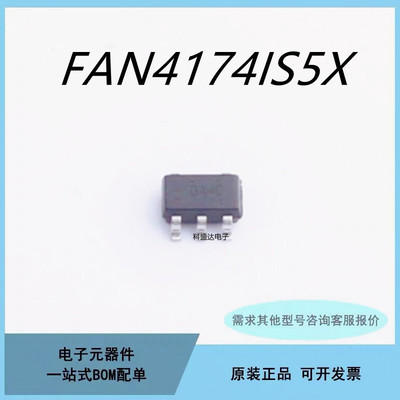 原装FAN4174IS5X 丝印OA4* 贴片SOT23 运算放大器 缓冲器芯片IC