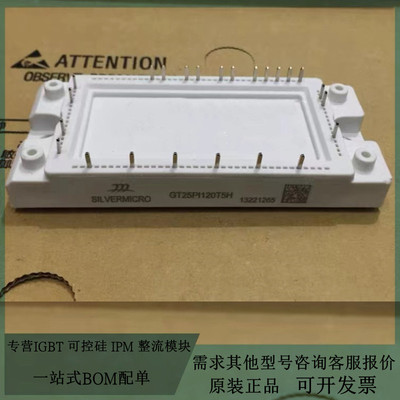 全新银茂微GT40PI120T5H GT25PI120T5H变频器电焊机功率逆变模块