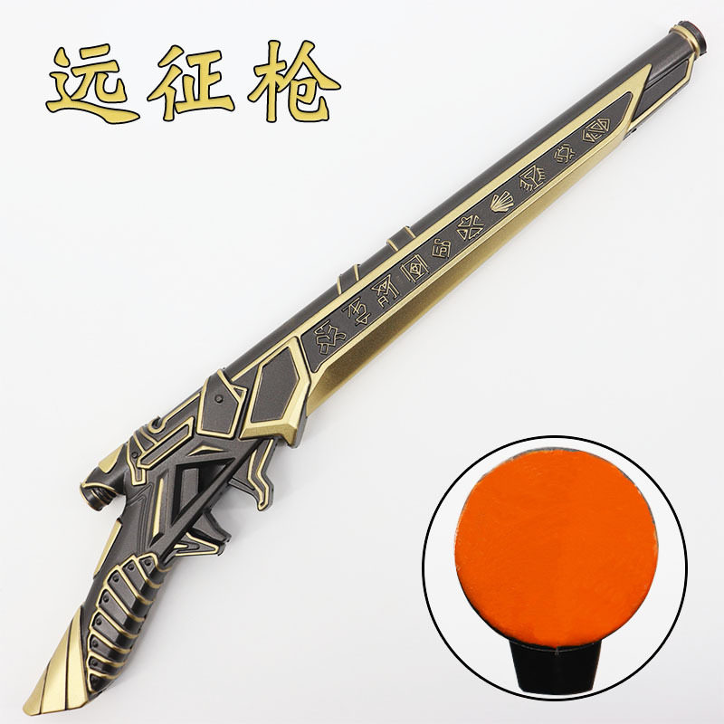 新款远征枪PU软胶模型手枪 吃鸡装备对战游戏武器男孩礼物COS道具
