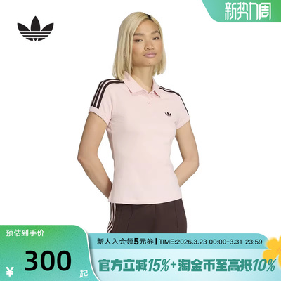 adidas阿迪达斯三叶草粉色修身T恤2026夏女短袖翻领POLO衫 KD3699